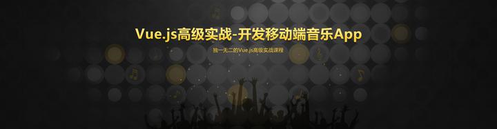 vue-music 音乐 App 之 cube-ui 重构 - 知乎