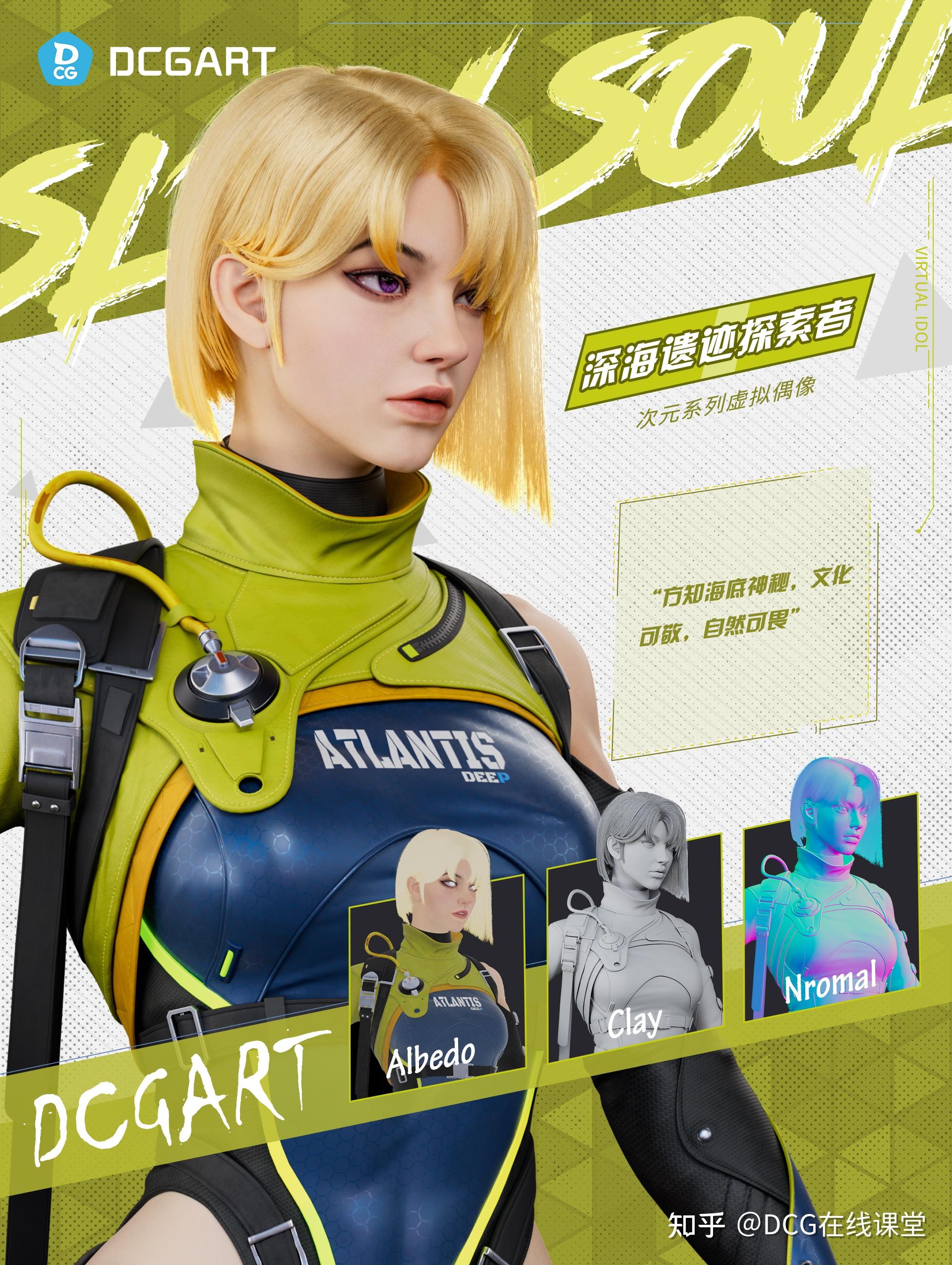 DCGART美型角色建模作品！！谁是TOP设计师？ - 知乎