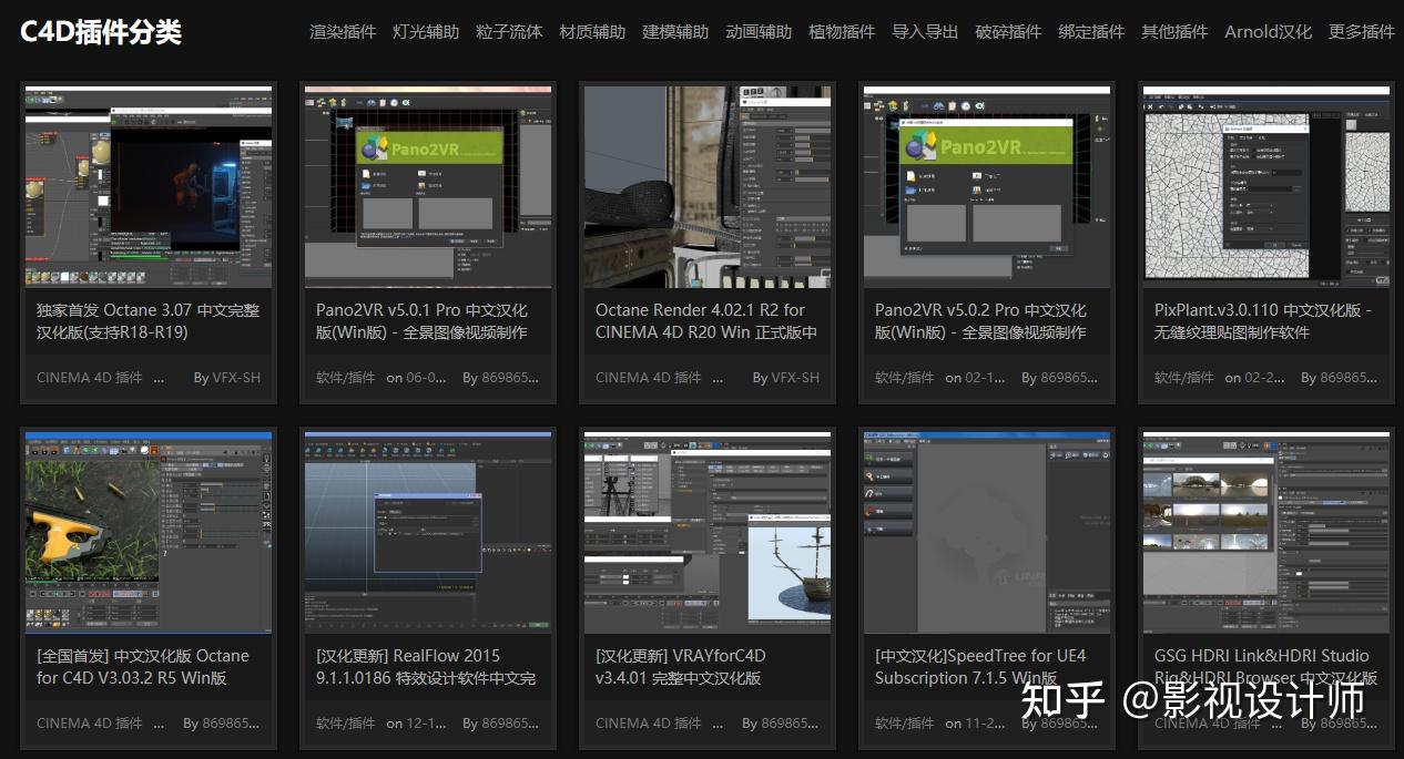 【新手小白】必须拥有的C4D素材网站！ - 知乎