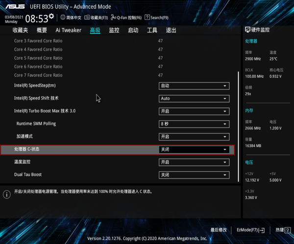 CPU C状态如何关闭/禁用？BIOS关闭英特尔中央处理器C态省电模式的方法 - 知乎
