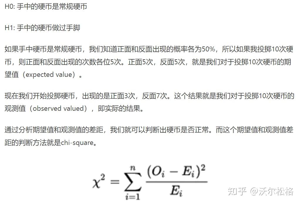 机器学习 P Value 知乎