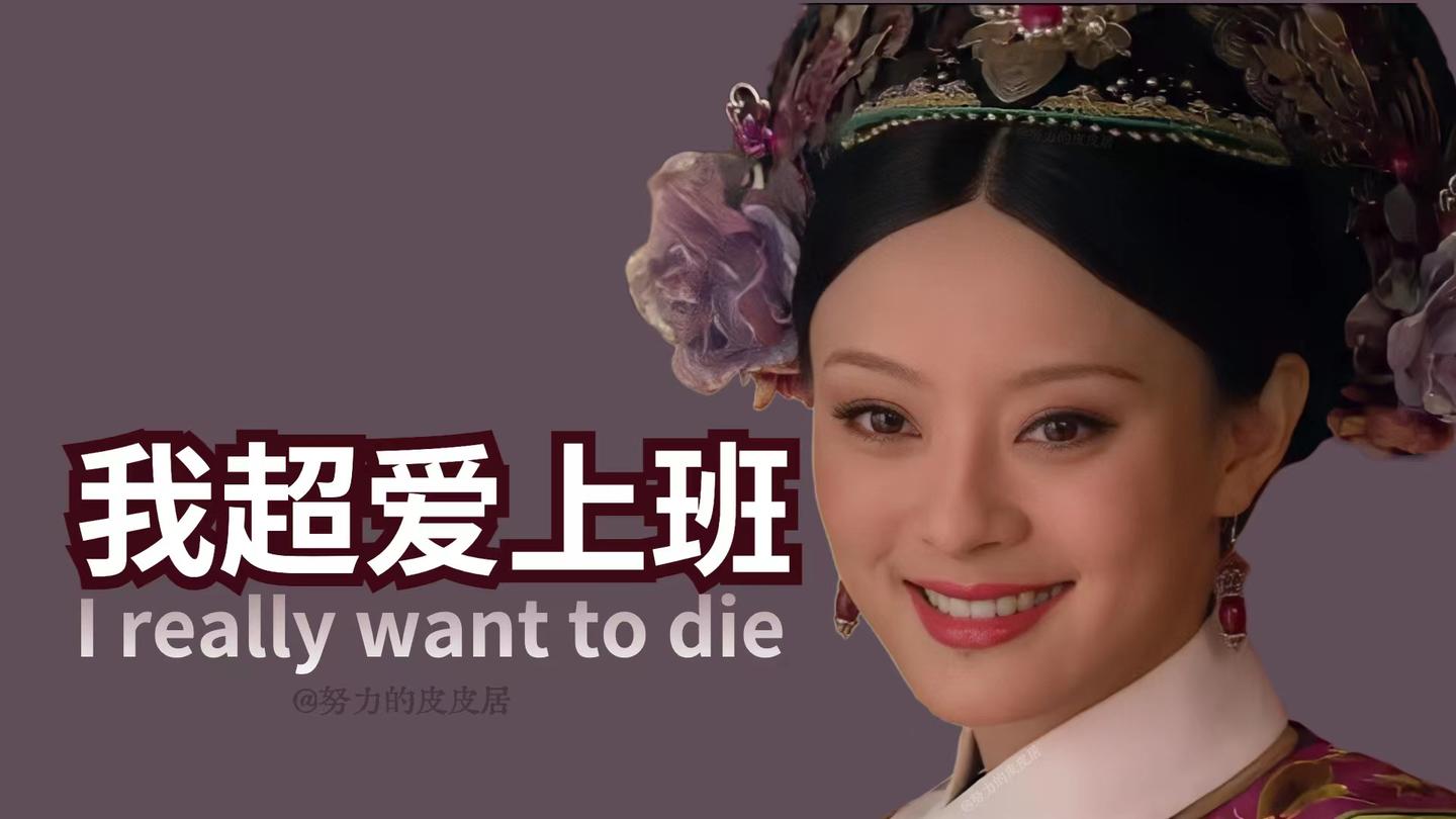 电脑壁纸 | 甄嬛传&打工人壁纸第二弹 - 知乎