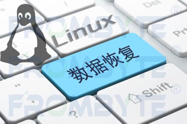 【服务器数据恢复】linux误删除、格式化的数据恢复方案 知乎