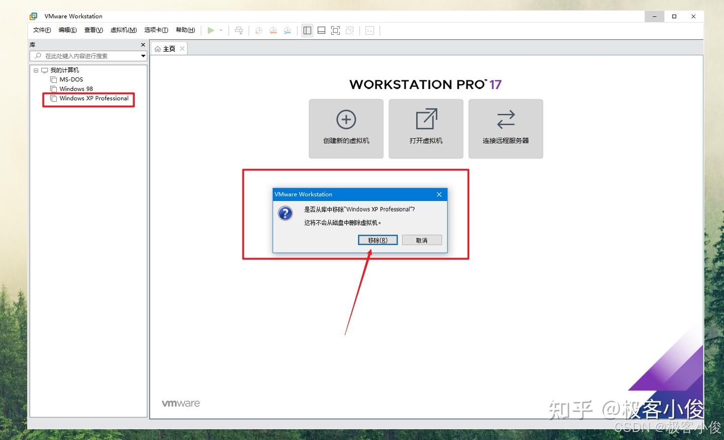 【2025最新】 神奇！VMware Workstation Pro虚拟机还原与删除功能，让你轻松应对各种场景！ - 知乎
