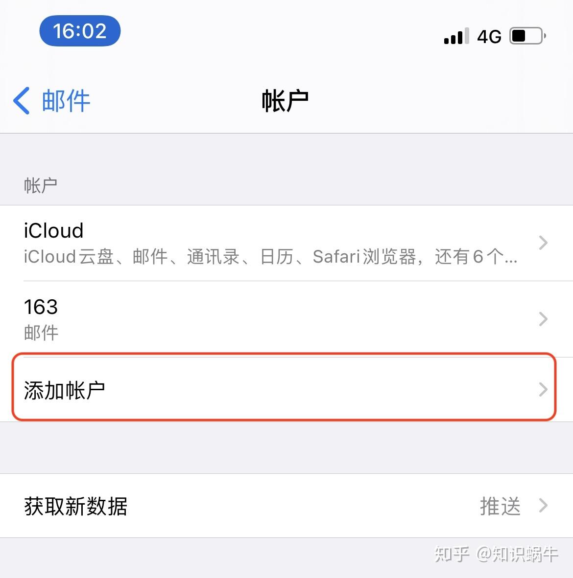 2020年最新QQ邮箱iPhone配置方法 - 知乎