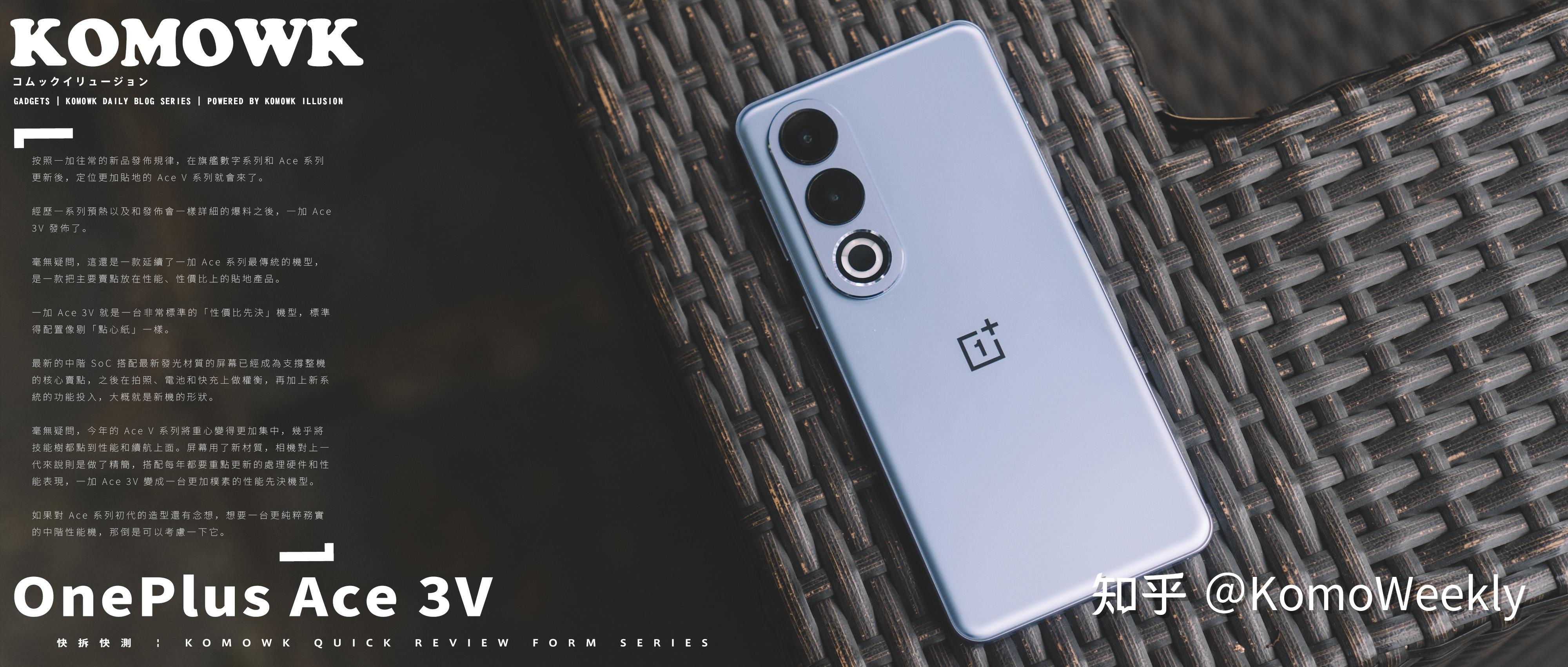 一加 Ace 3V 发布：1999 元起，传统高性价比机型 - 知乎