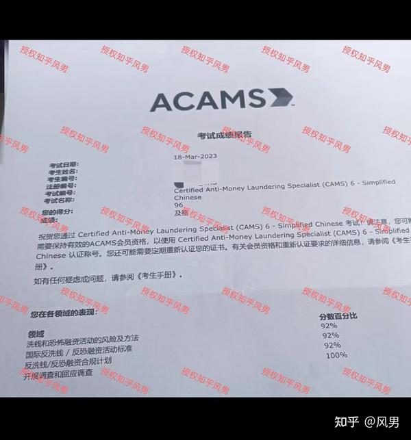 最新2024年ACAMS考试CAMS攻略（反洗钱认证师） - 知乎
