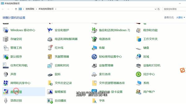WIN10全版本校准颜色的方法 - 知乎