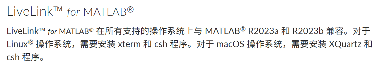 comsol livelink for MATLAB - 知乎