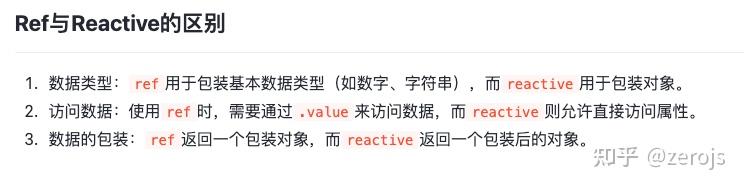 你和我一样纠结过vue3的 ref() 和 reactive()吗？ - 知乎
