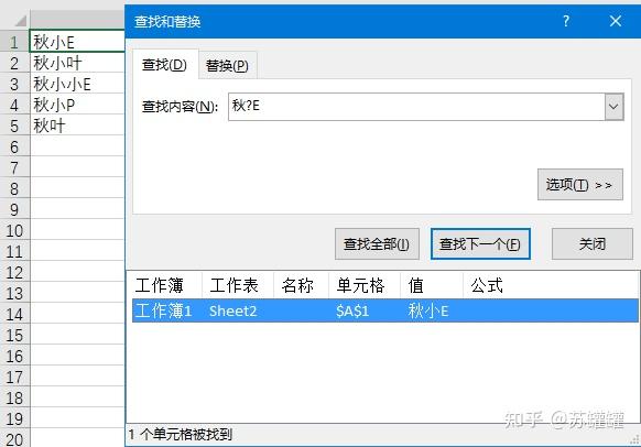 你真的会用【Ctrl+F】吗？ - 知乎