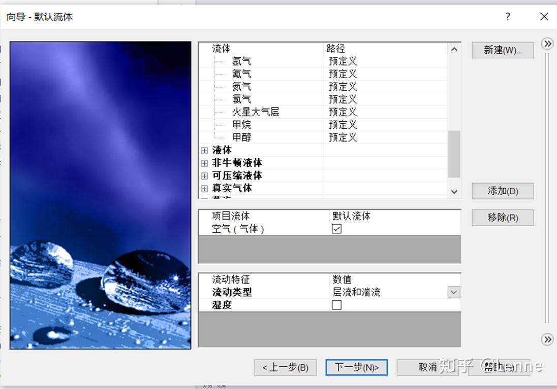FloEFD 仿真实例教程1-密闭空间 - 知乎
