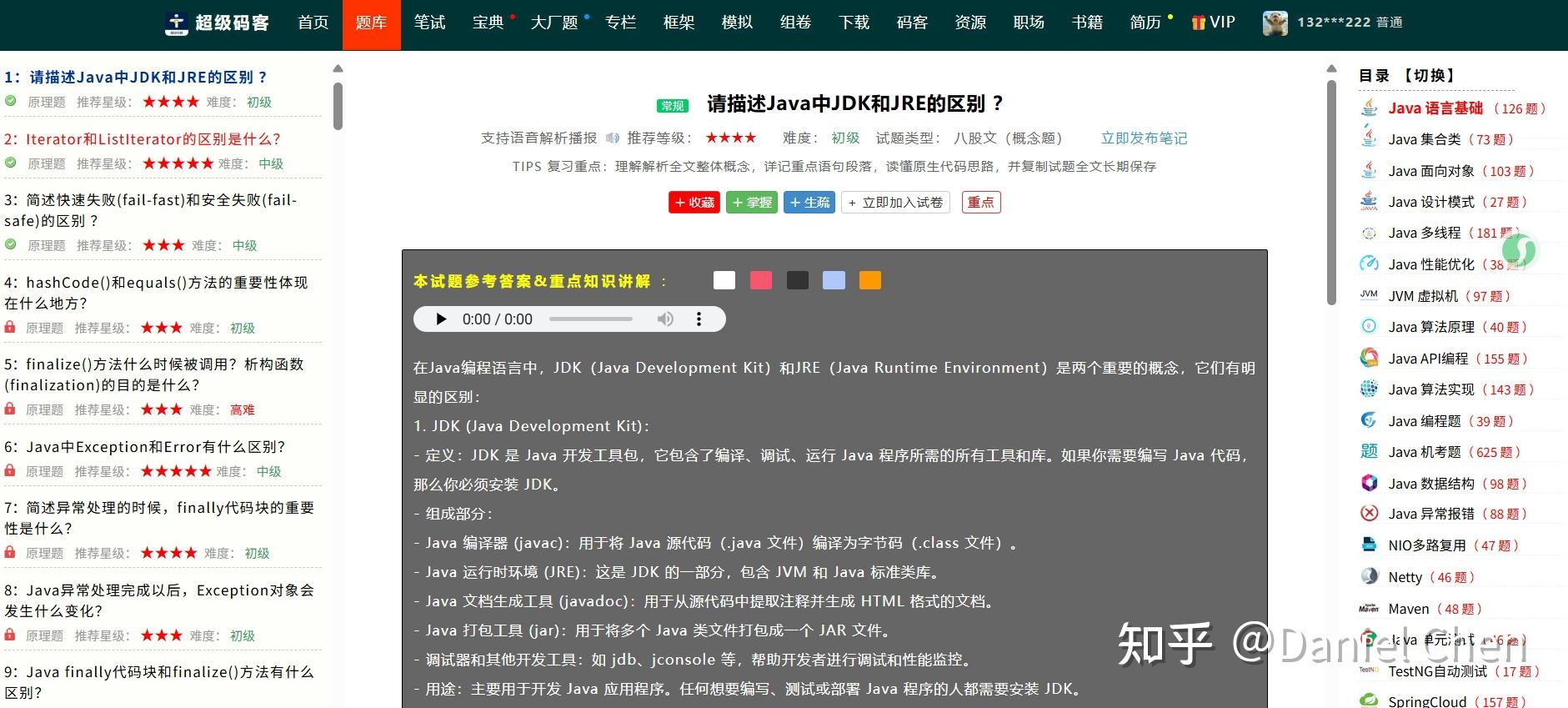 【原创】java面试题系列之:82 道springboot常见面试题超级码客互联网最大规模 It 技术面试题与笔试题库 知乎