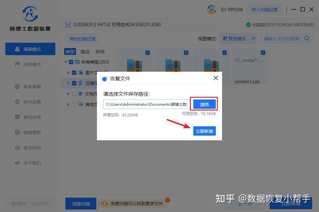 一个u盘分成了两个盘符怎么回事u盘分成两个盘符解决方法 知乎 7766
