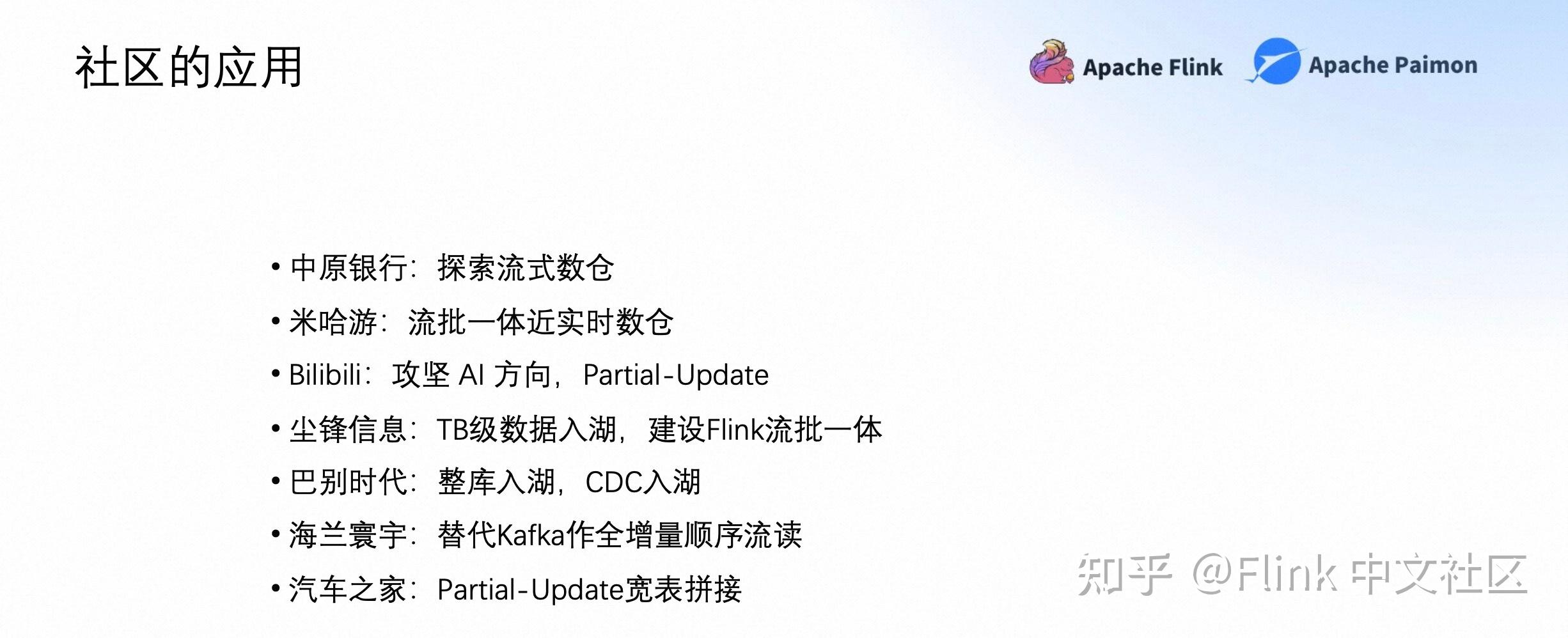 Apache Paimon 流式数据湖 V 0.4 与后续展望 - 知乎