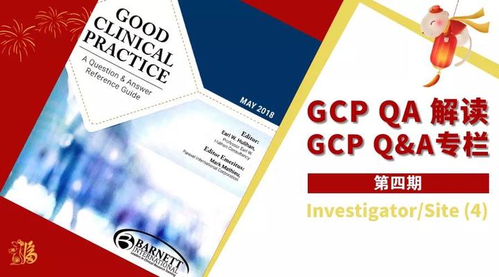 GCP QA解读GCP Q&A (4) - 知乎