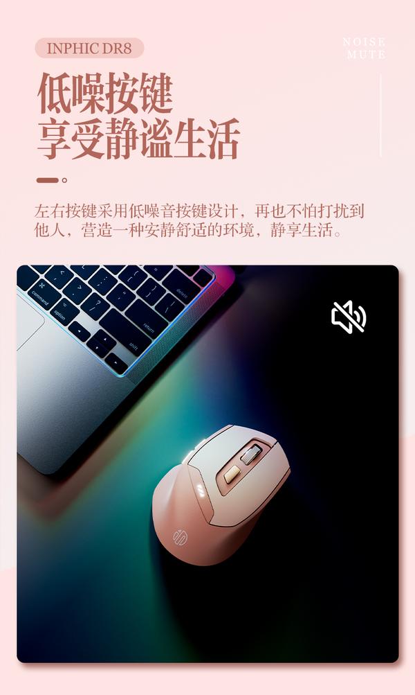 新品上市｜更懂女生的DR8蓝牙三模鼠标 - 知乎