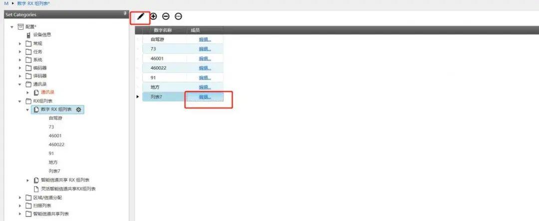 摩托罗拉cps2.0 编程不完全指南 - 知乎