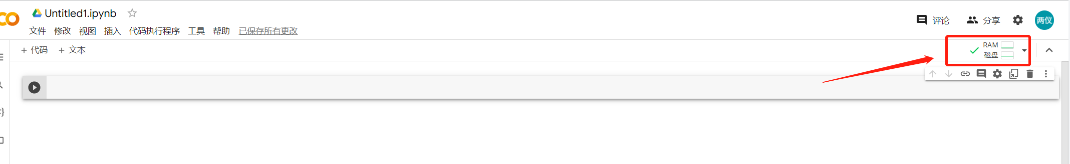 利用谷歌colab跑github代码详细步骤 - 知乎
