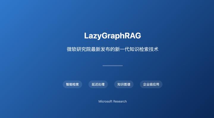 LazyGraphRAG：成本降低99%的新一代知识检索技术 - 知乎