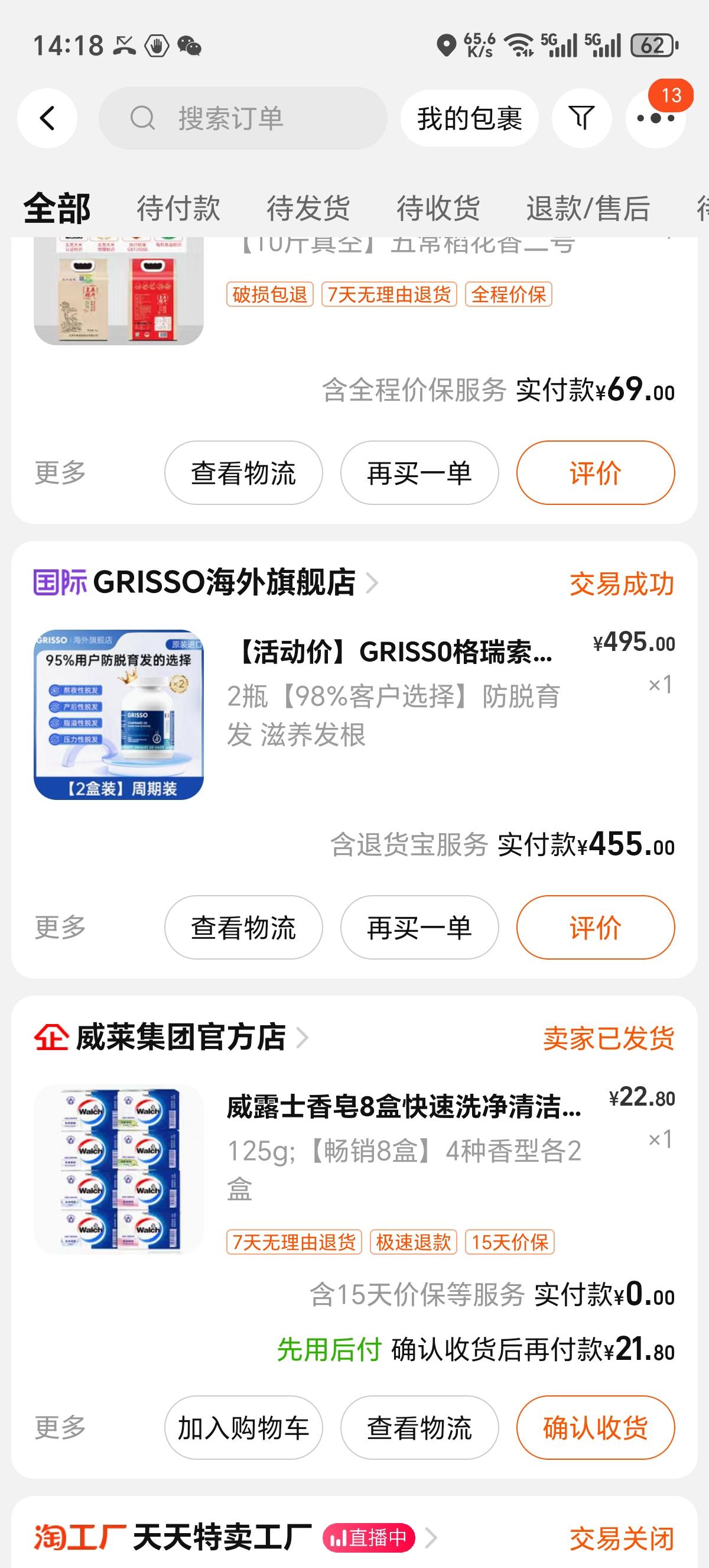 我购买治疗脱发的GRISSO的经历 - 知乎