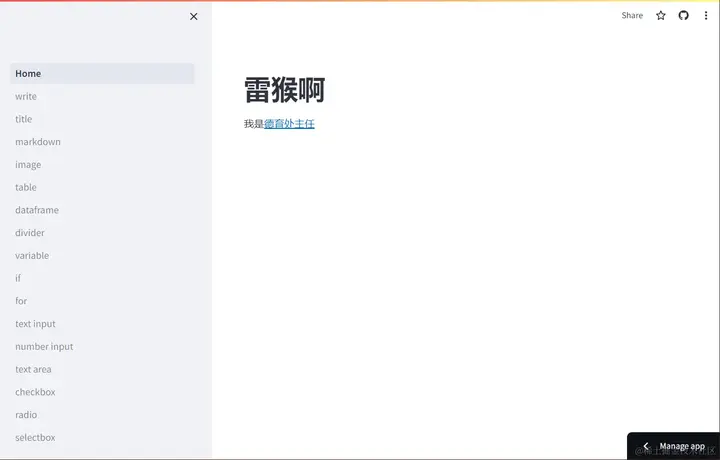 Streamlit 光速搭建并部署你的主页 - 知乎