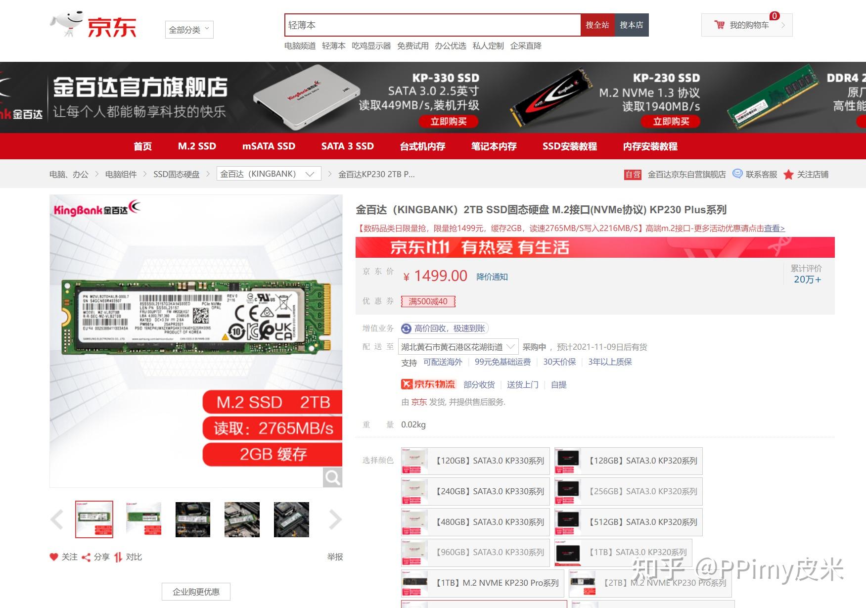 固态硬盘pm981和pm981a如何选择？ - 知乎