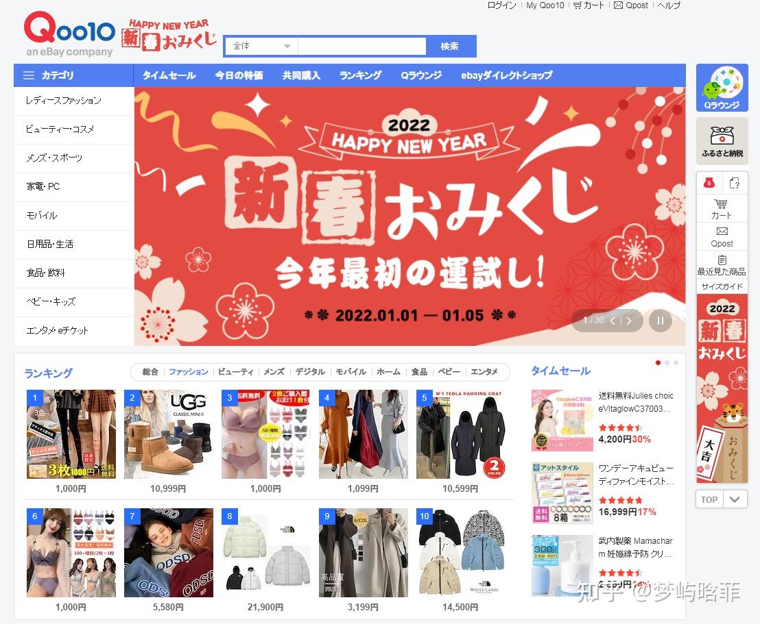 日本趣天Qoo10和 韩国coupang优劣势，新手选哪个好？ - 知乎