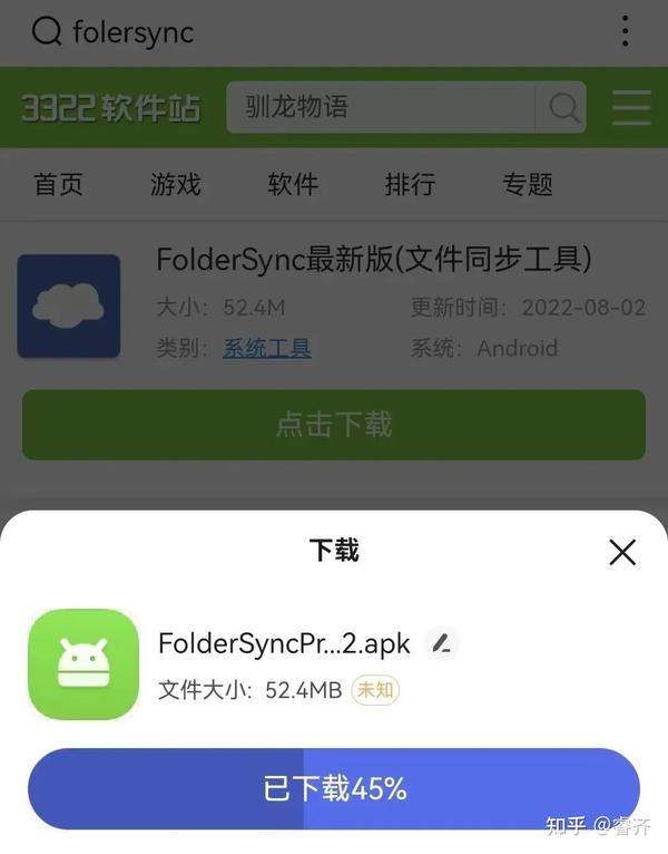 如何在手机端实现Obsidian笔记云同步 | Obsidian实践 - 知乎