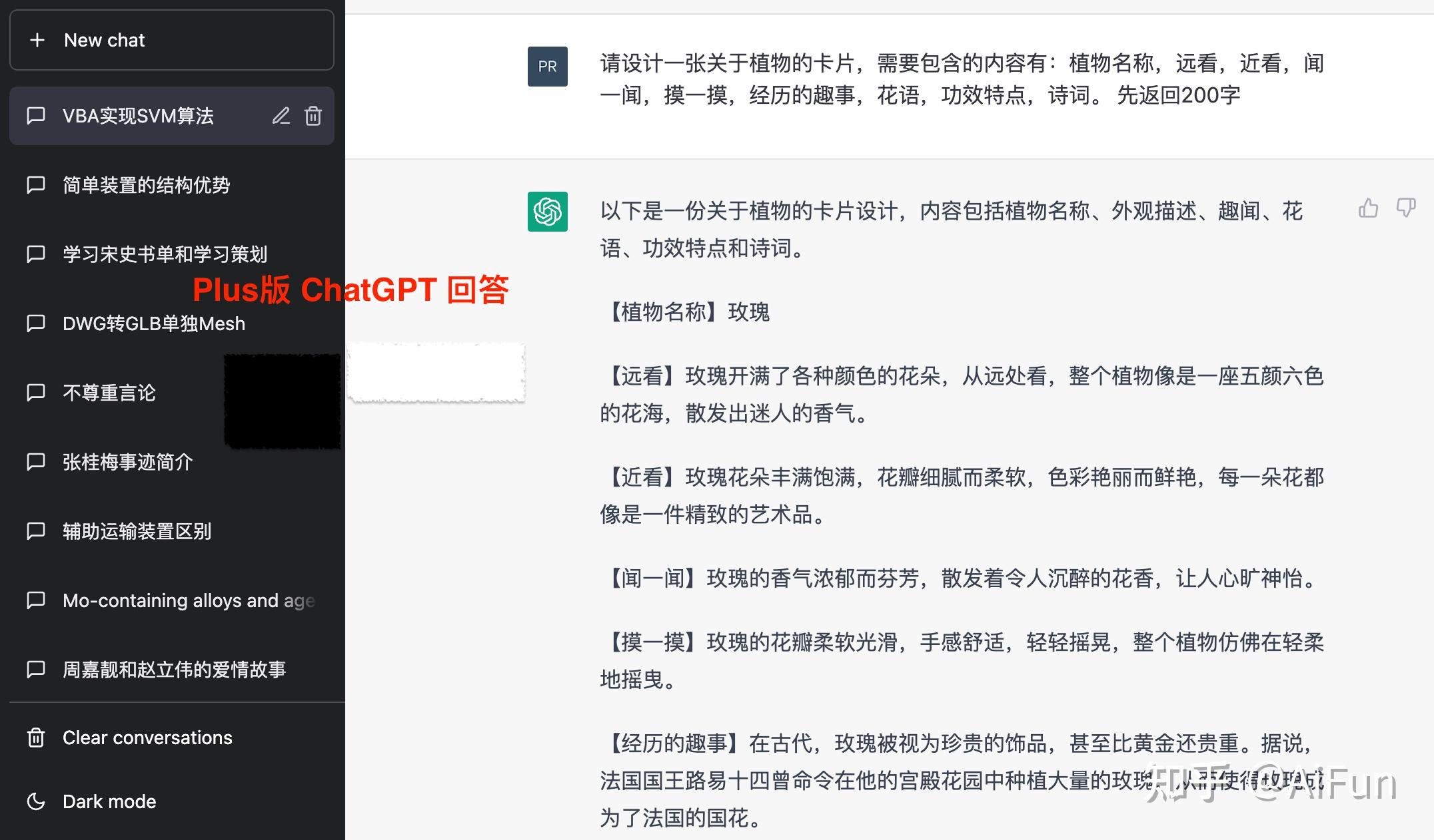 最新开发使用ChatGPT Plus方法 - 知乎