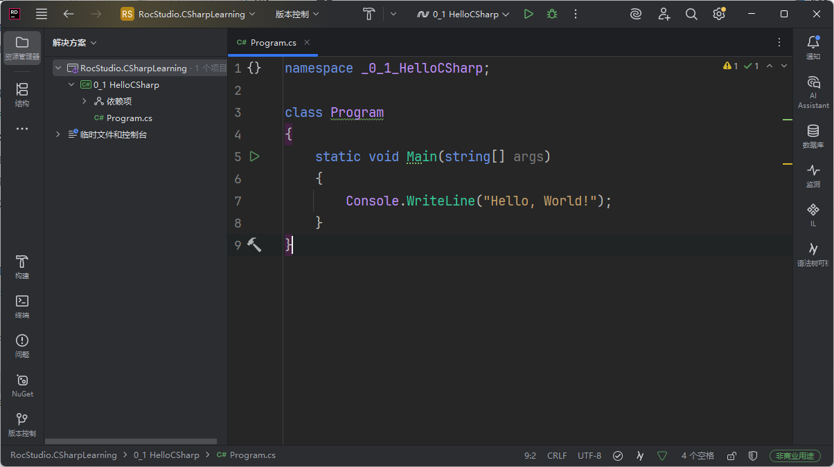0.1 第一个C#程序 - 知乎
