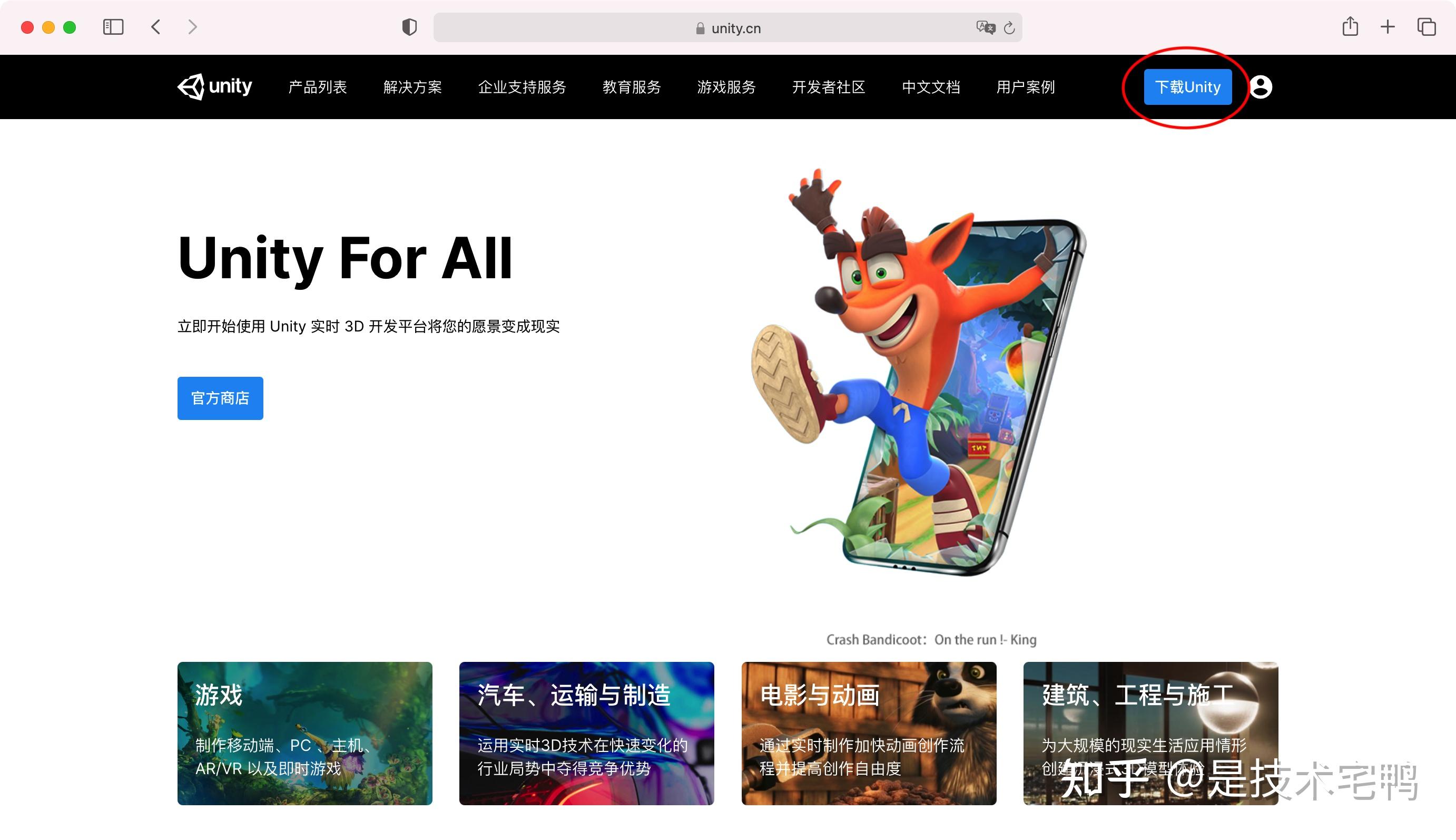 2021Unity下载教程：Unity下载，UnityHub下载方法（免费官方中文版，黑皮肤可选） - 知乎