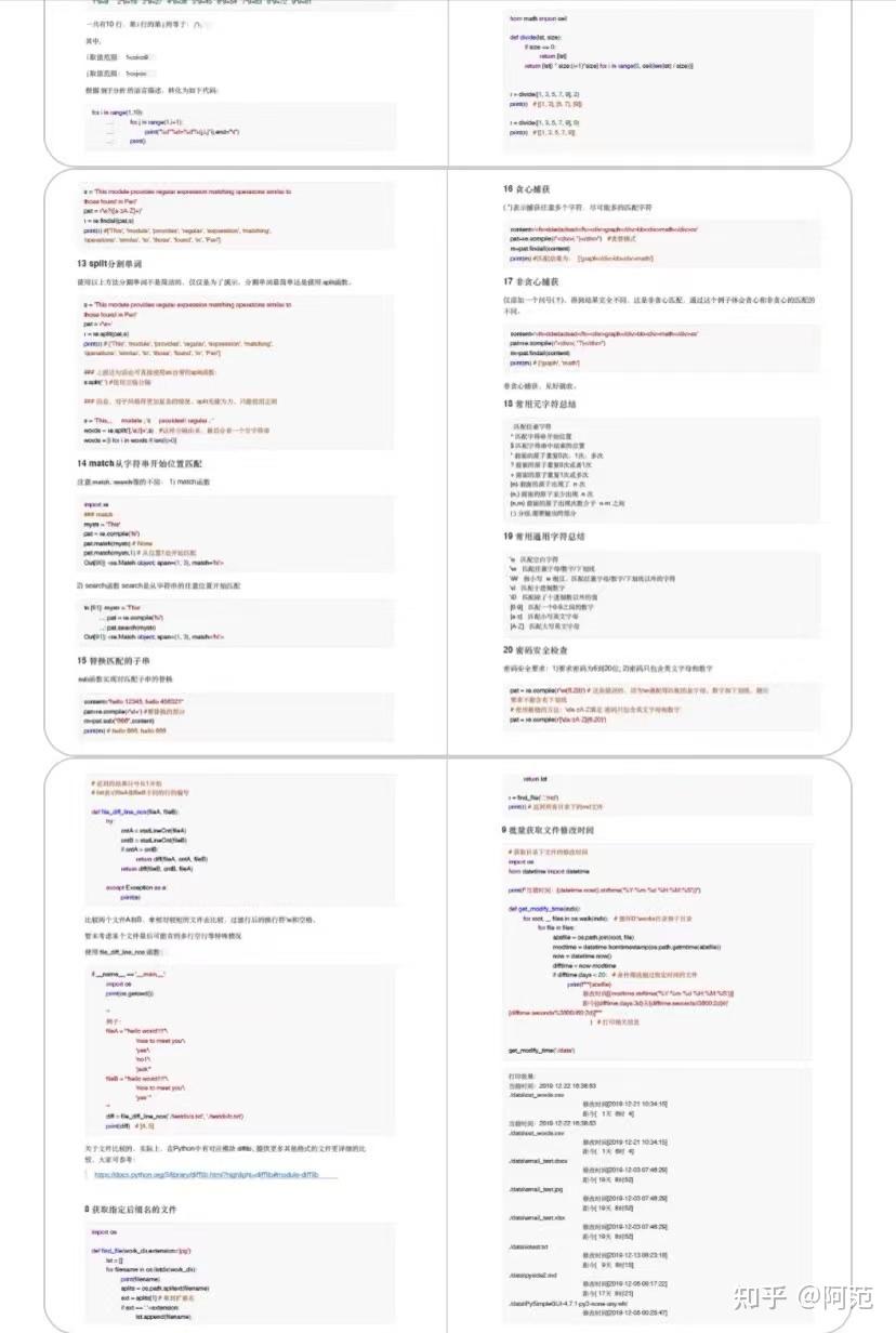 百看不如一练的247个Python实战案例（附高清PDF完整版教程） - 知乎