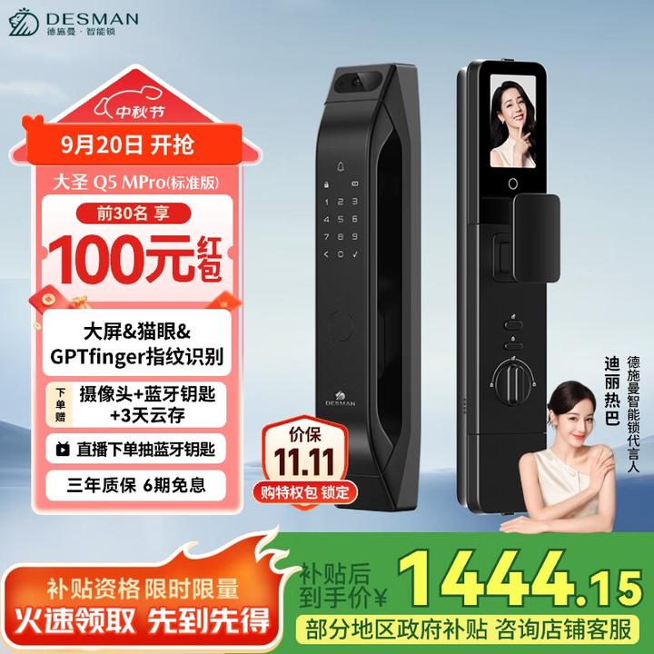 这些黑榜德施曼智能锁不要买！2025年德施曼指纹锁「红黑榜」！