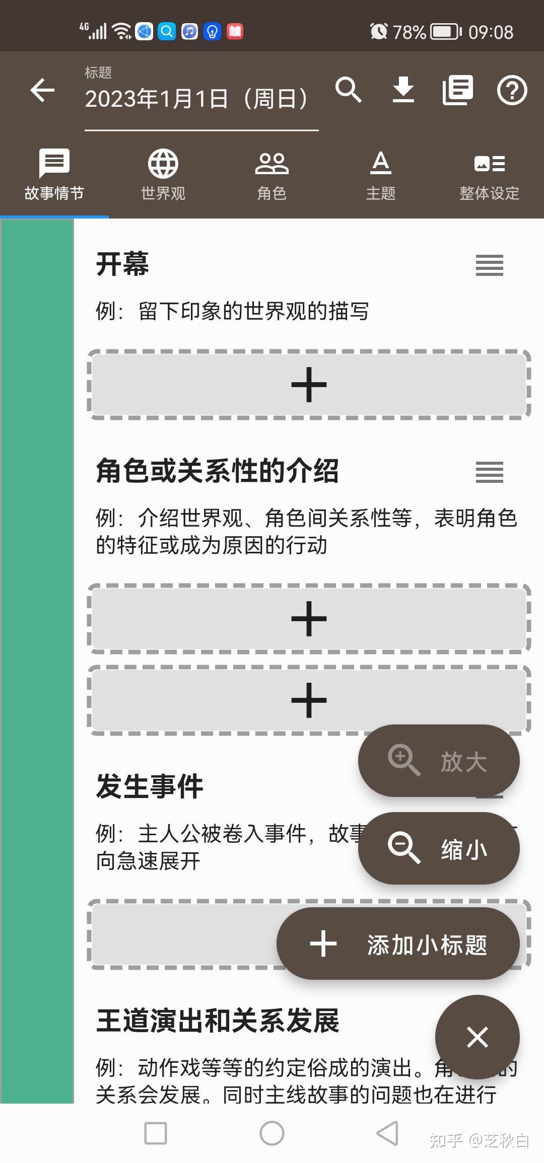有适合养oc的软件吗? - 知乎