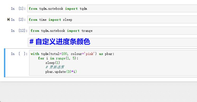 python的tqdm可以调整进度条的颜色吗？ - 知乎