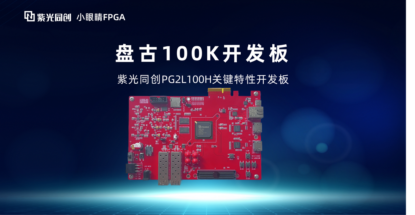 【紫光同创国产FPGA教程】——PDS安装教程 - 知乎