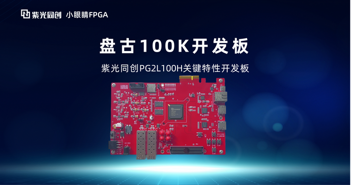 【紫光同创国产FPGA教程】——PDS安装教程 - 知乎