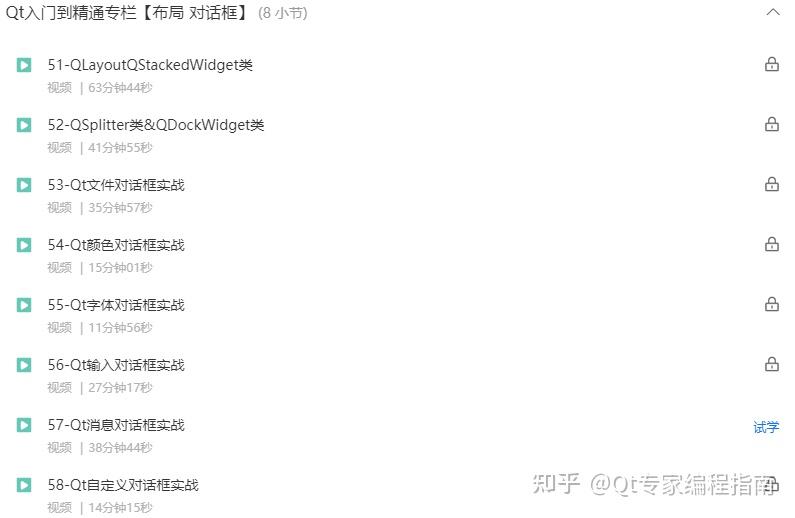 银河麒麟QT5.12.8+opencv4.6开发环境配置 - 知乎
