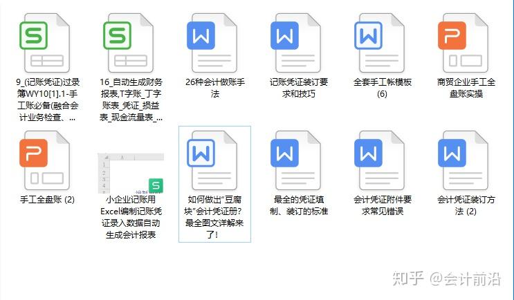 会计凭证如何装订和管理?华为会计凭证装订的要求和标准是什么? 知乎