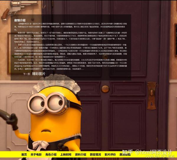 Htmlcssjs网页设计期末课程大作业 Web前端开发技术 Web课程设计 Html网页规划与设计 知乎 1719