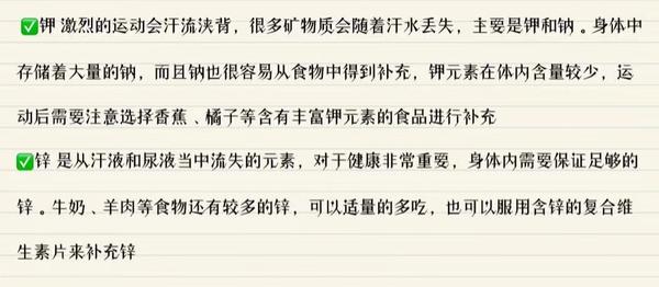 【运动营养干货vol4】经常跑步不补充这些维生素就惨了！ 知乎