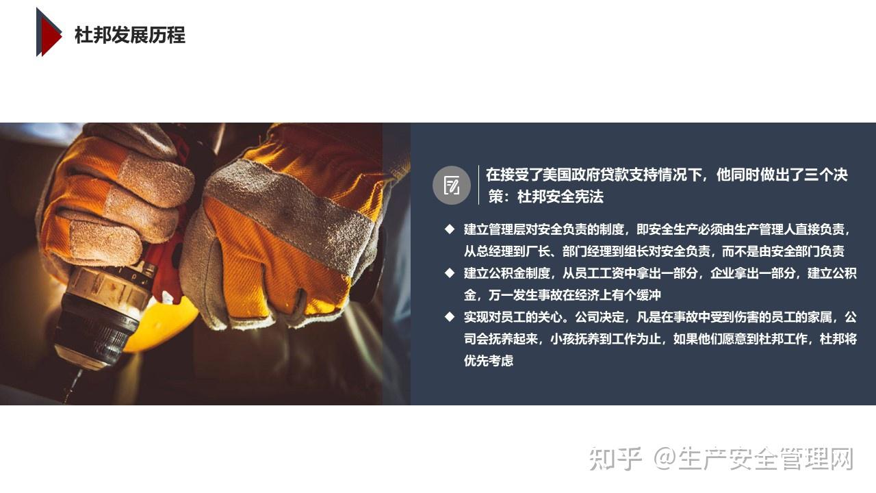 【ppt】EHS管理体系专题培训（146页） - 知乎