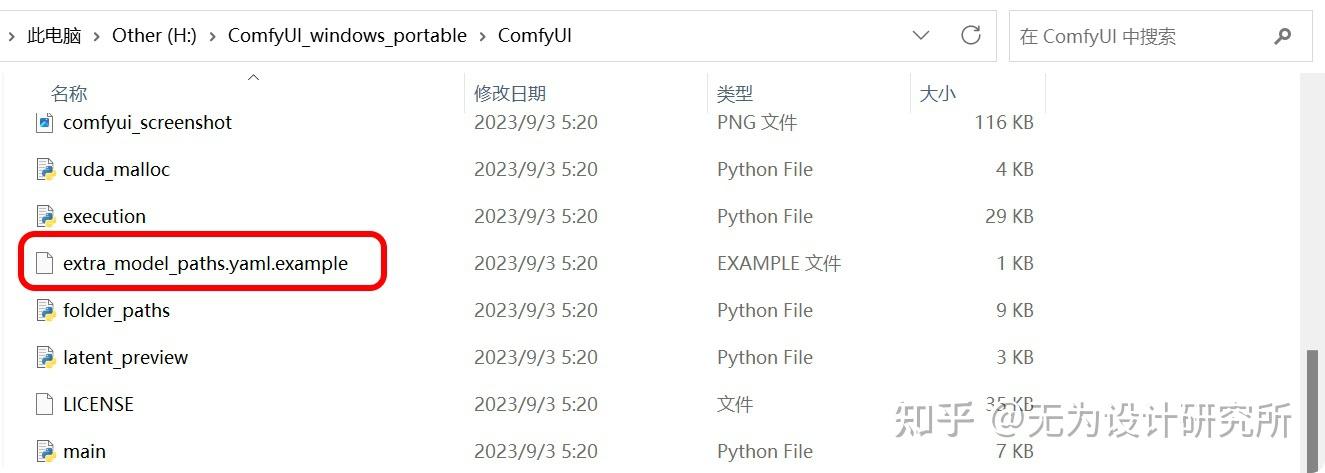 超详细的 Stable Diffusion ComfyUI 基础教程（一）：安装与常用插件 - 知乎