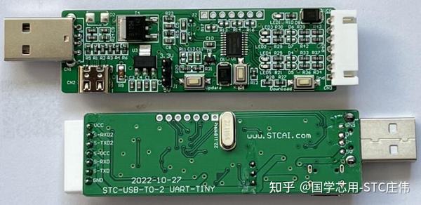 用STC一箭双雕之USB转双串口仿真STC8系列MCU - 知乎