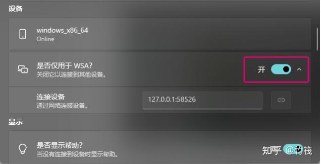 如何在win10(不支持WSA的环境)下安装WSA? - 知乎