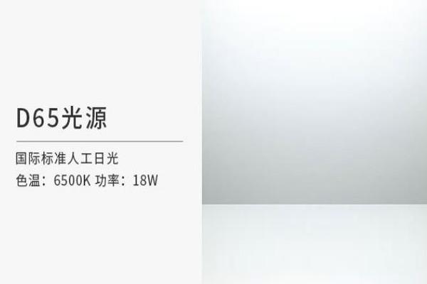 D65光源有什么要求？D65光源和D50光源什么区别？ - 知乎