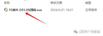 PS插件DR5安装教程 - 知乎