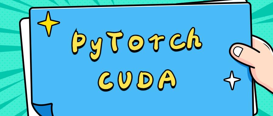 详解PyTorch编译并调用自定义CUDA算子的三种方式 - 知乎