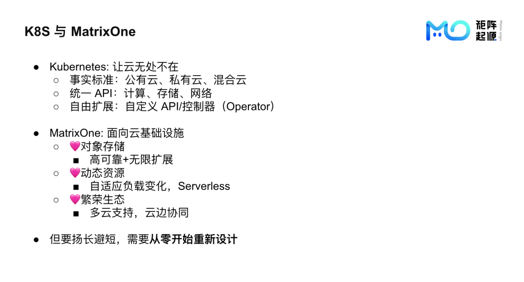 干货分享 | MatrixOne 如何基于K8S+S3构建HTAP数据库 - 知乎